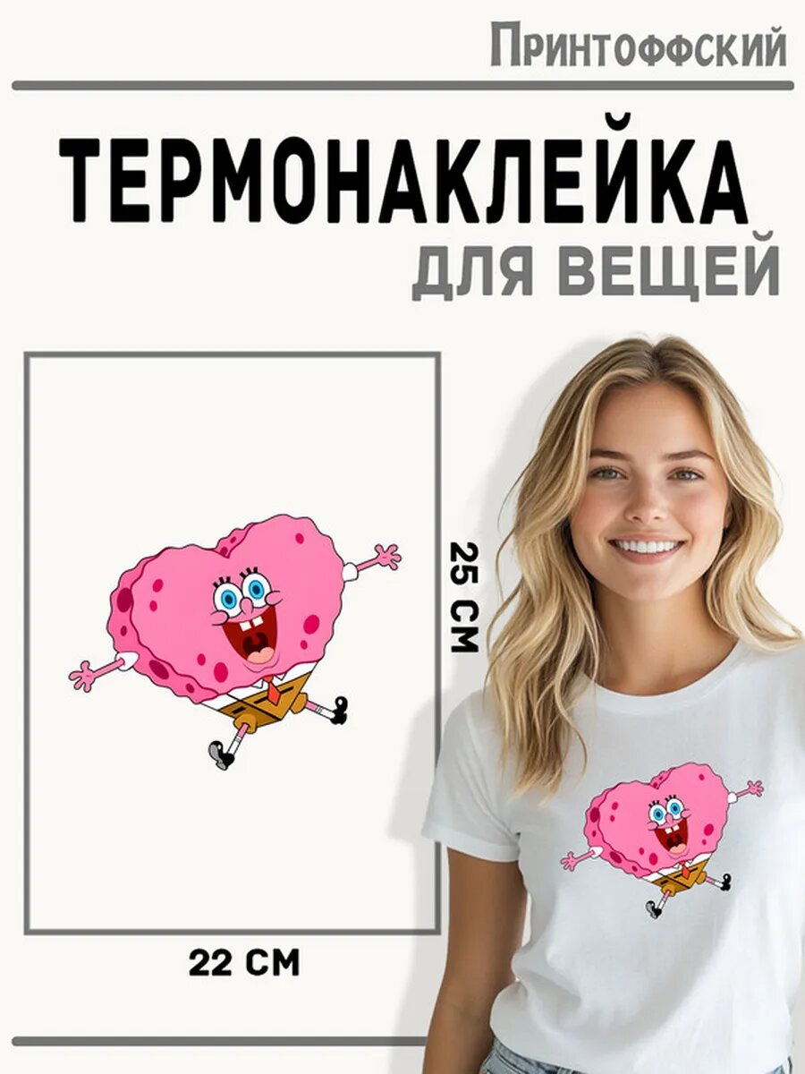 Термонаклейка для одежды и аксессуаров DTF-печать Спанч Боб — фото 1