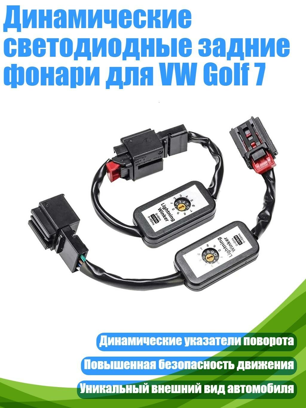 Динамические светодиодные задние фонари для VW Golf 7