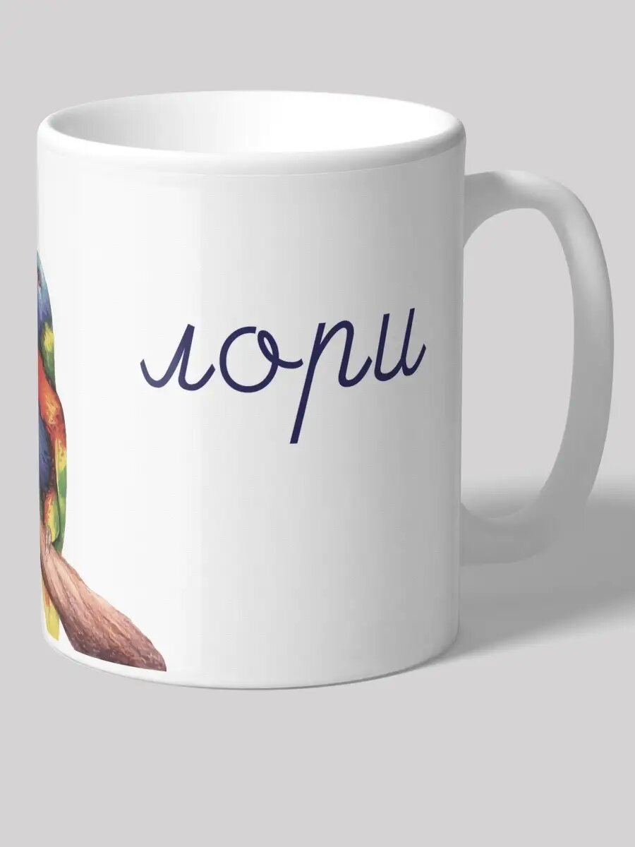 Кружка Попугай Лори — фото 1