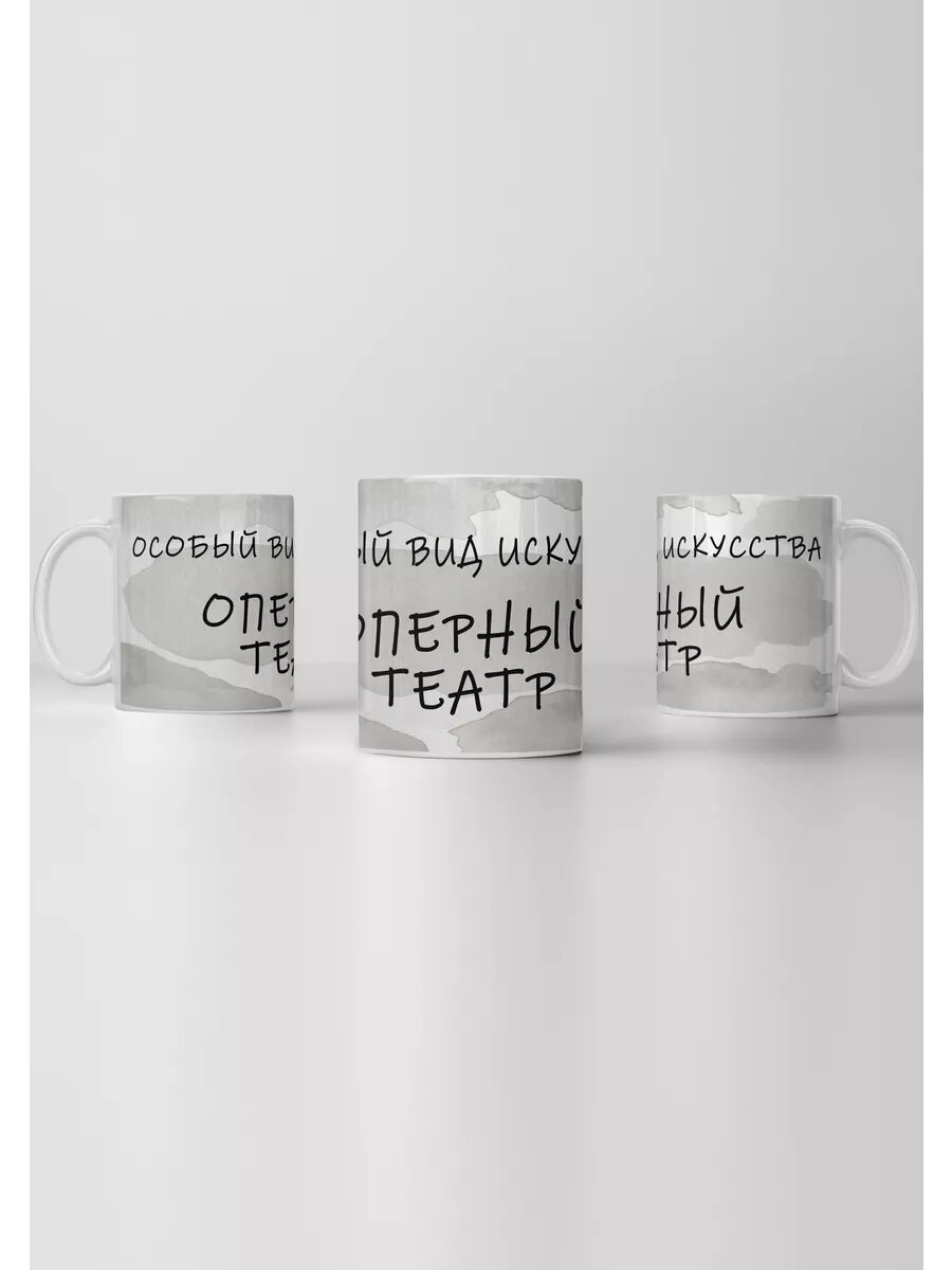 Кружка Оперный театр