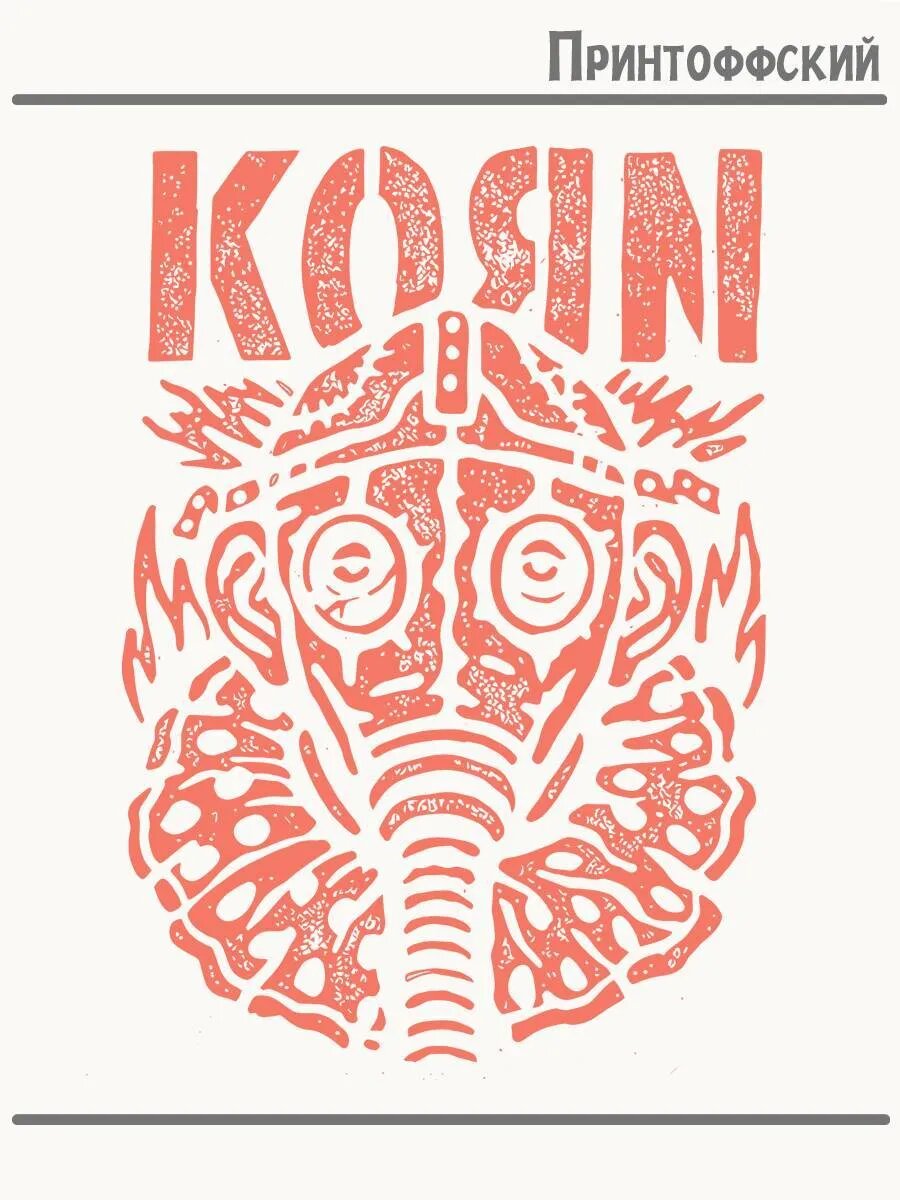 Термонаклейка для одежды и аксессуаров DTF-печать Korn