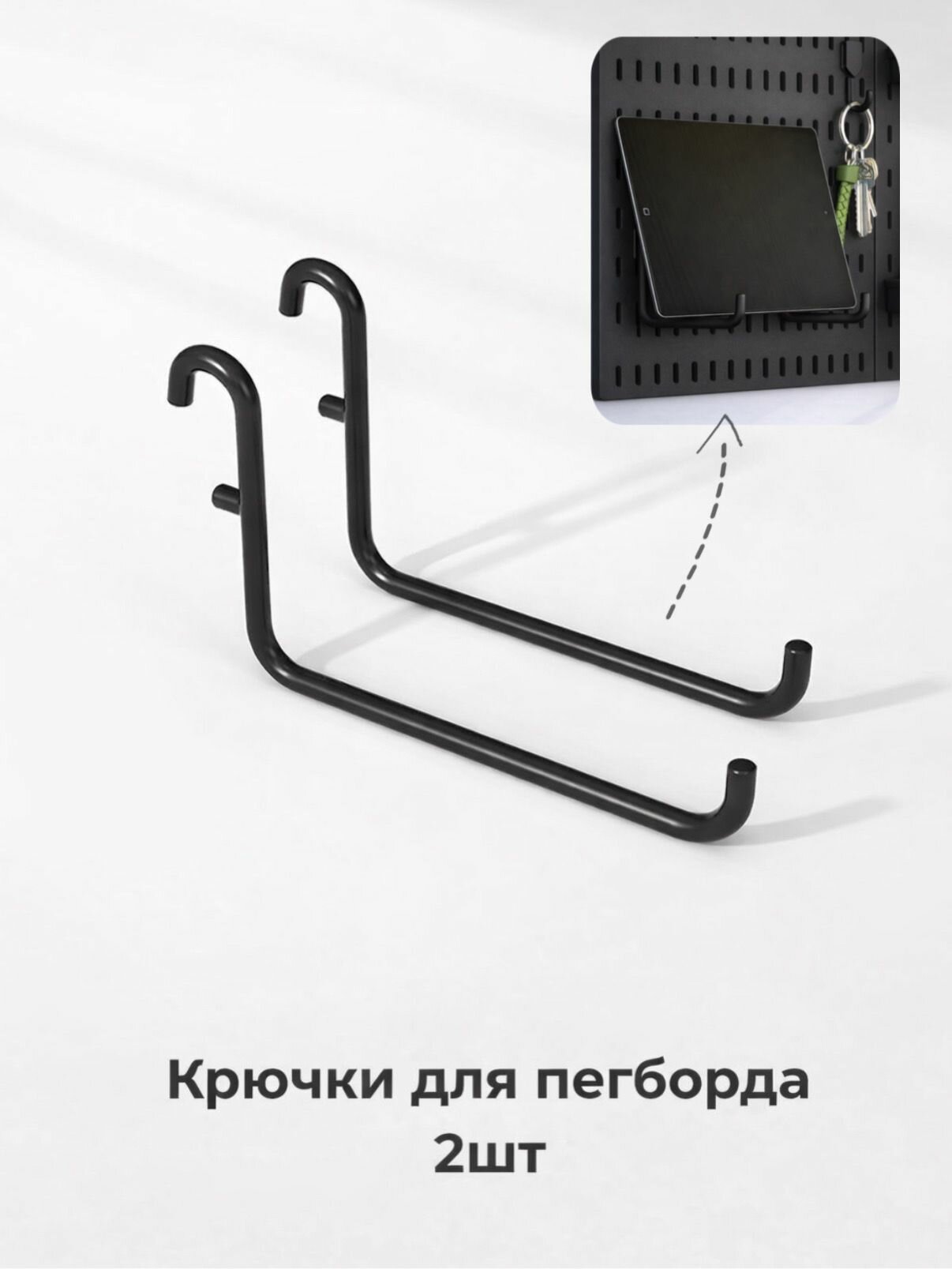 Полка для настенной панели органайзера, пегборд школьника