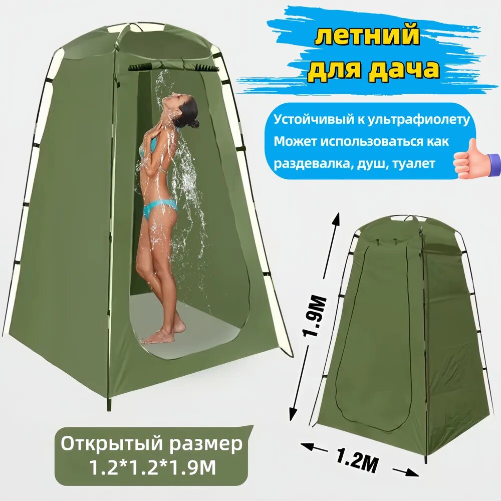 Душ садовый классический вариант базовый вариант стандартное исполнение