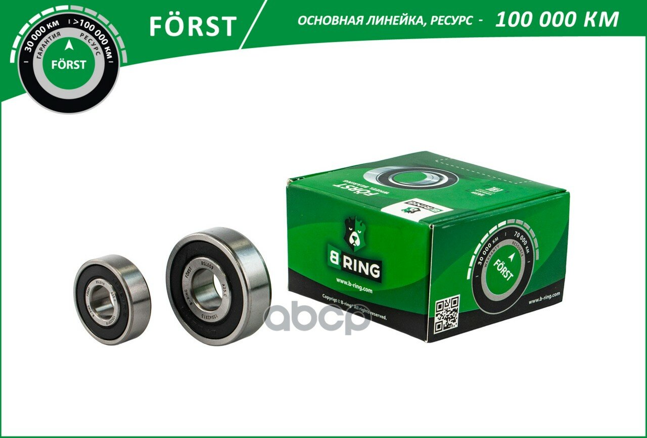 Подшиник генератора LADA 211-217, 218-211 (комл) [1x42x13/12x37x1 цена за 2шт] (BLK31G) B-RING арт. BLK0301G