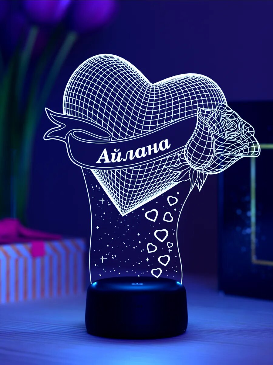 Ночник «Сердце с именем Айлана» - любимой