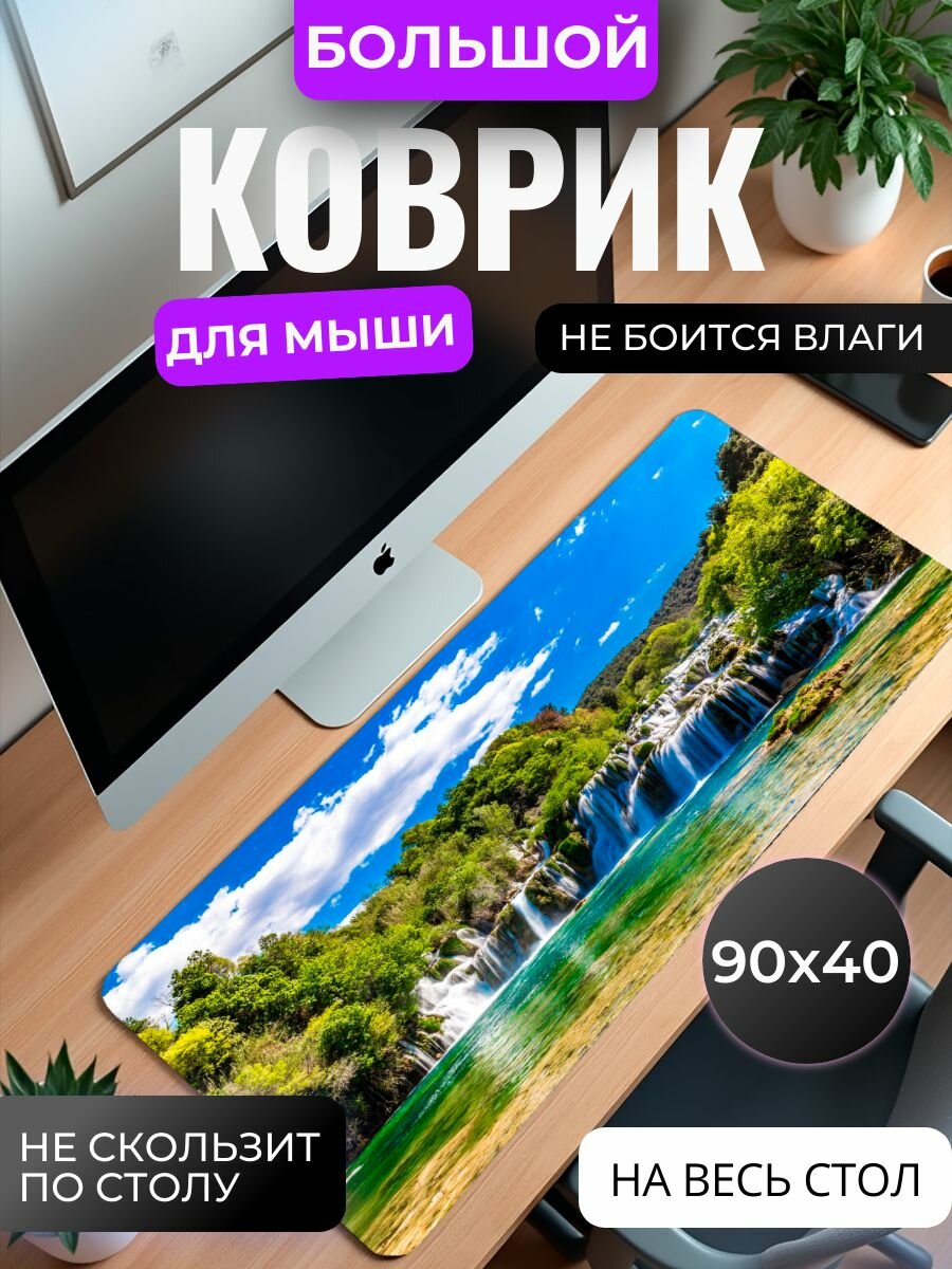 Коврик для мышки большой, игровой "Райский водопад", 90 см x 40 см