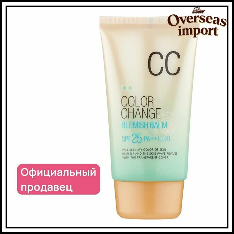 CC крем для лица матирующий Lotus Color Change Blemish Balm SPF 25, PA++, 50 мл Корея CC cream увлажняющий тональный стойкий тональный крем SPF 25