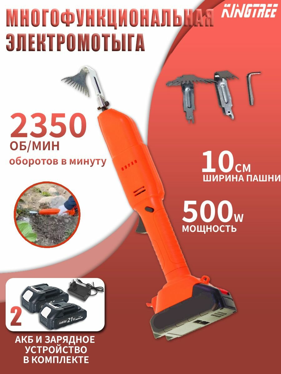KingTree Прополочная машинка,100мм