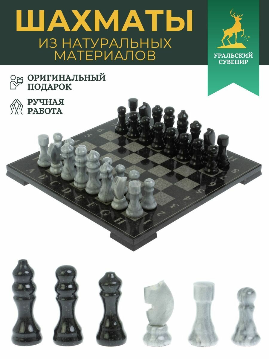 Шахматы "Турнирные" доска 33х33 см мрамор гранит 128405