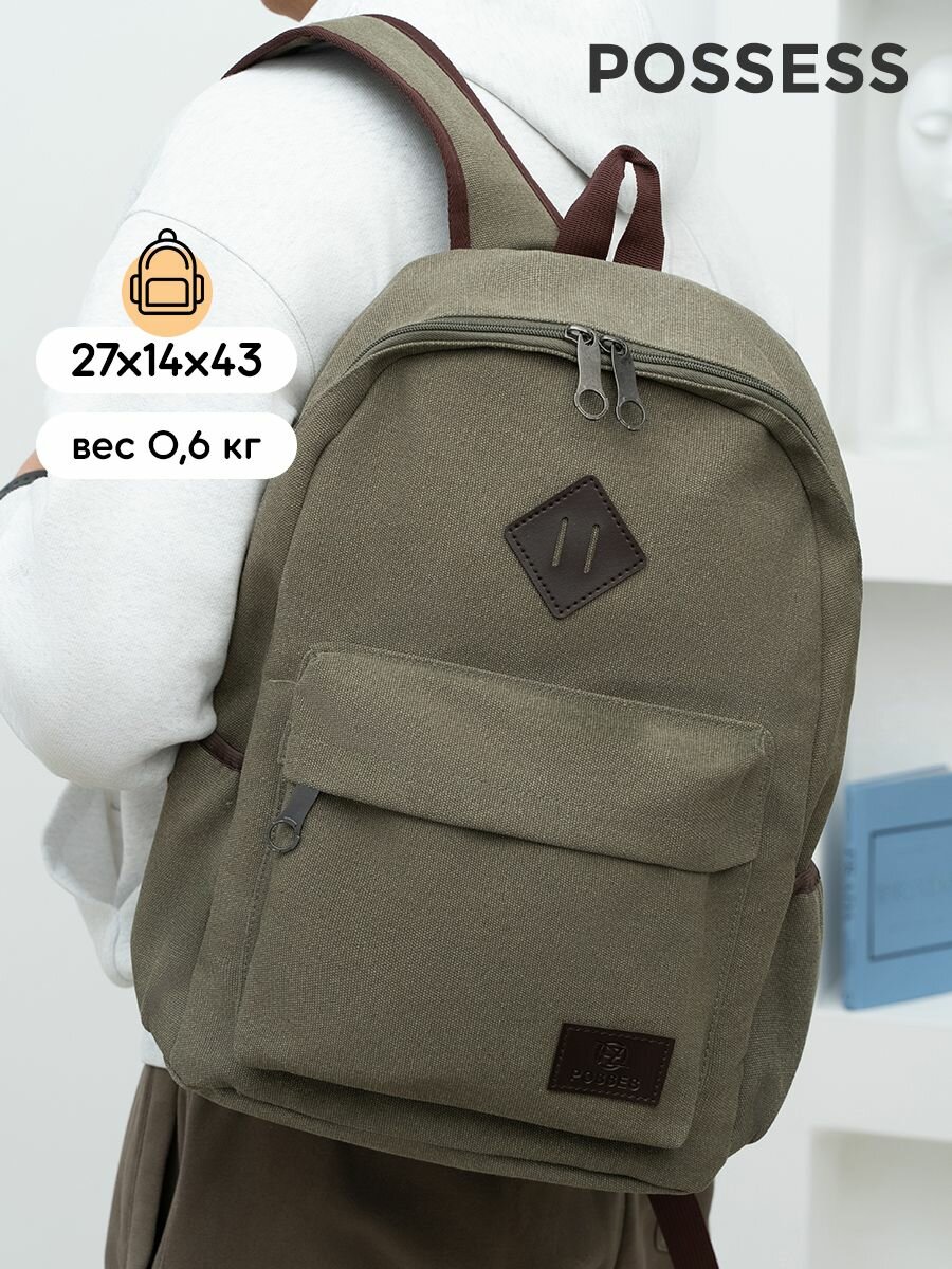 Рюкзак городской дорожный холщовый SB57-2 (738 6) green POSSESS