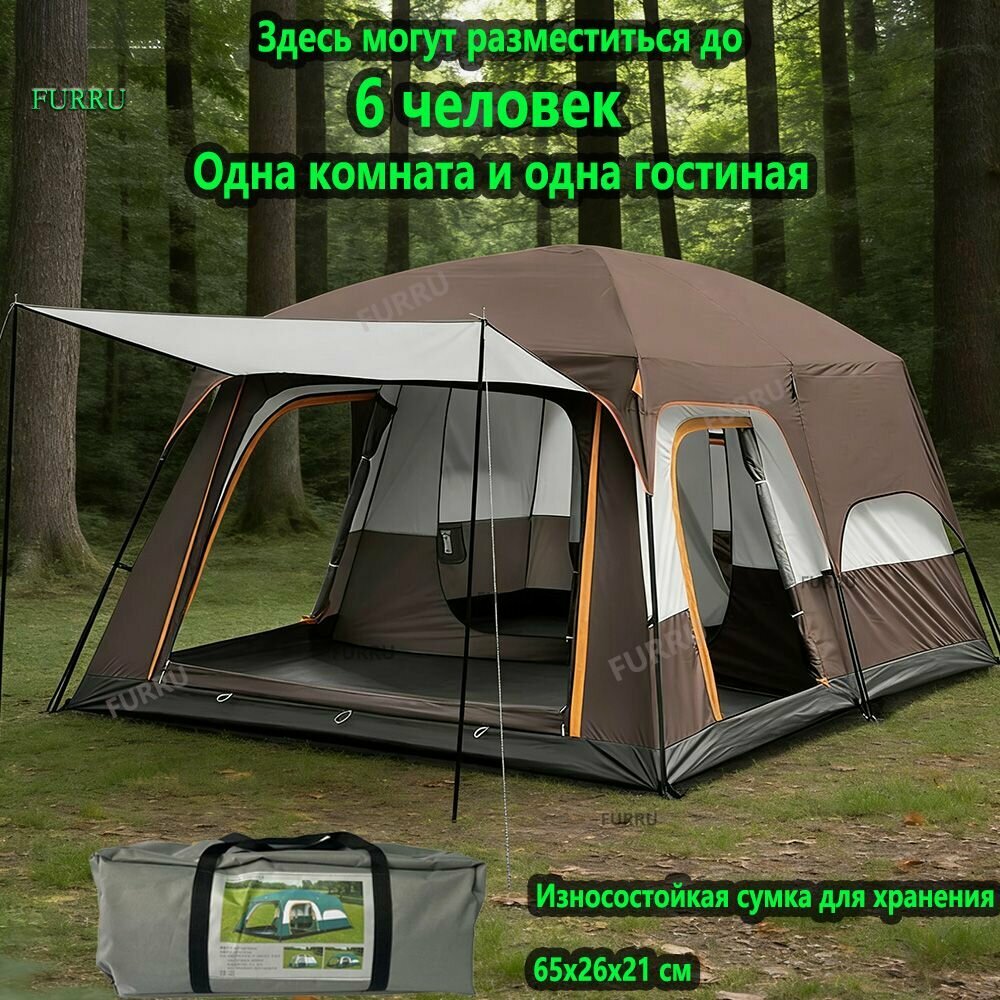 Палатка 6-местная водонепроницаемая, с тамбуром