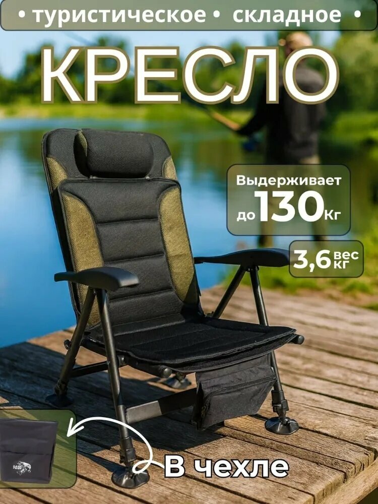 Кресло для рыбалки и кемпинга, складное, с подстаканником, алюминиевый каркас, легкое, с сумкой
