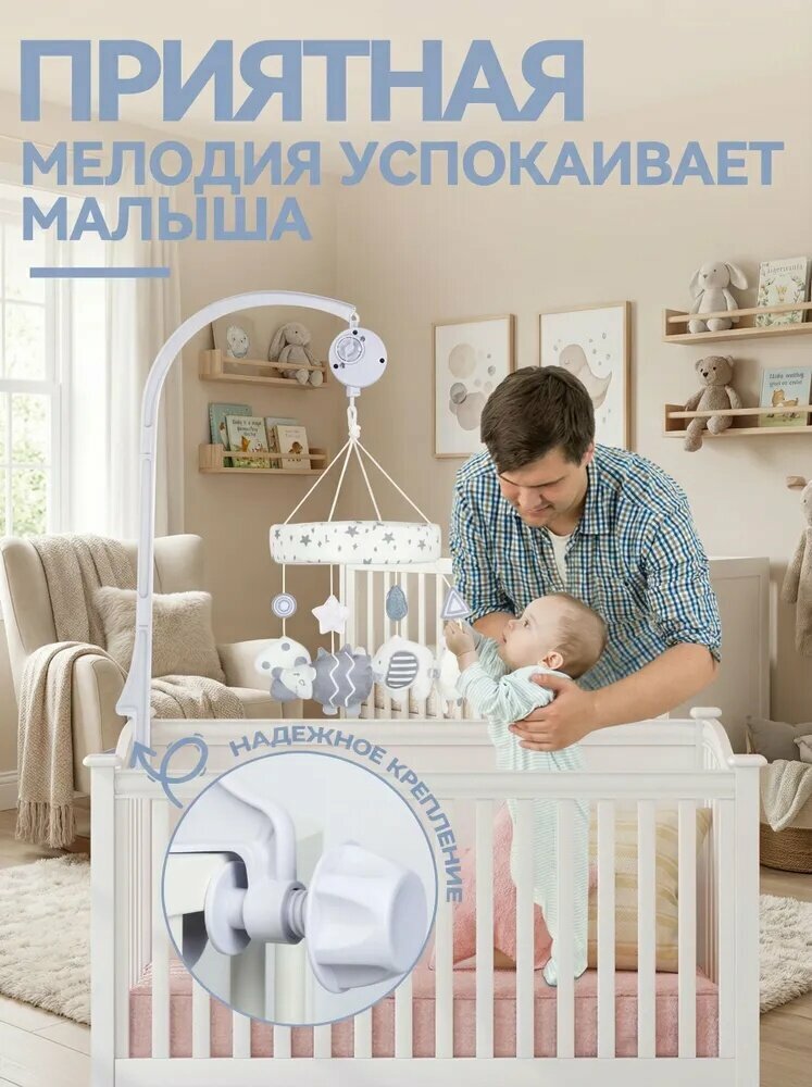 Кронштейн для мобиля в кроватку