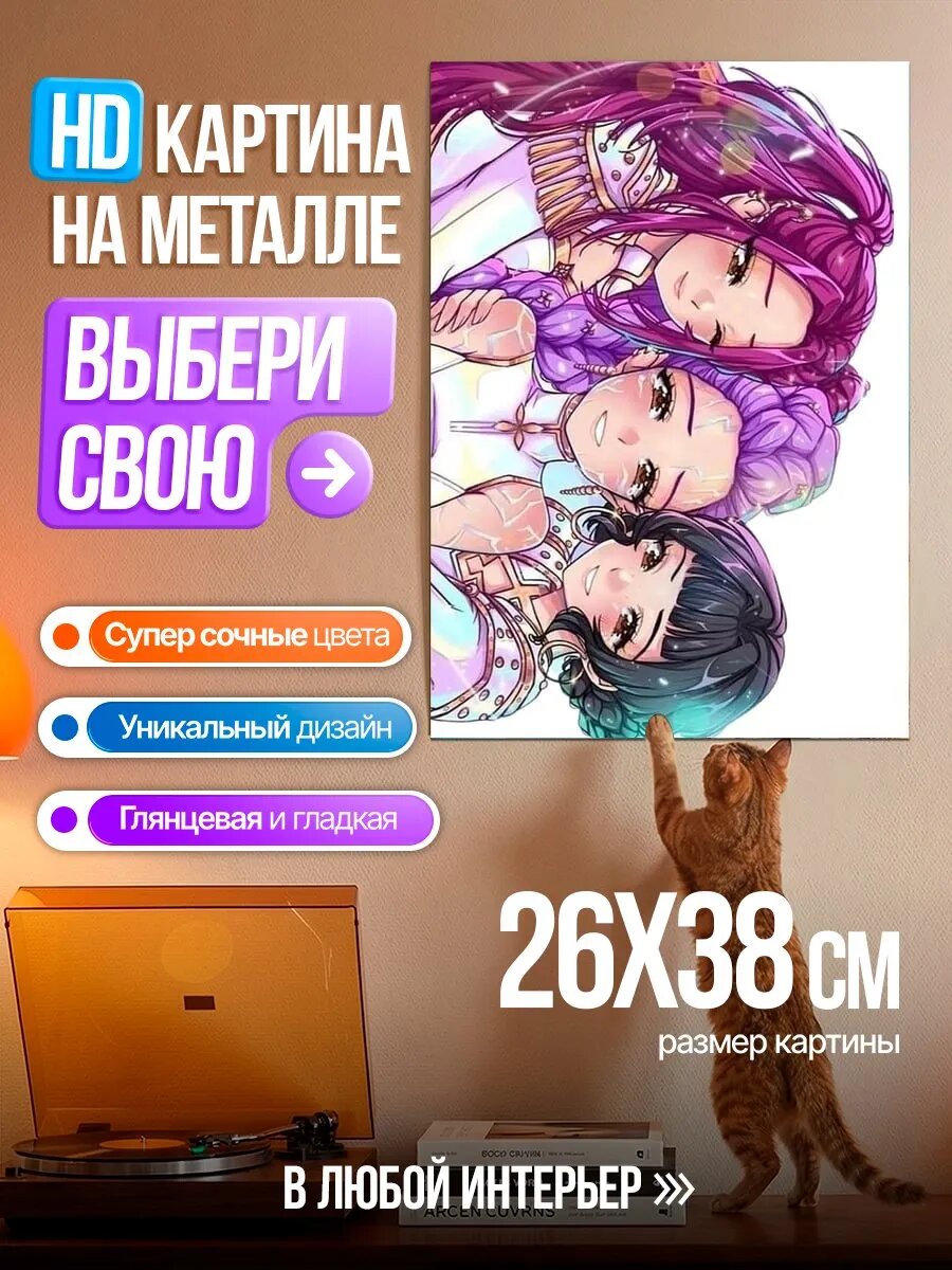 Картина на HD металле Три подруги