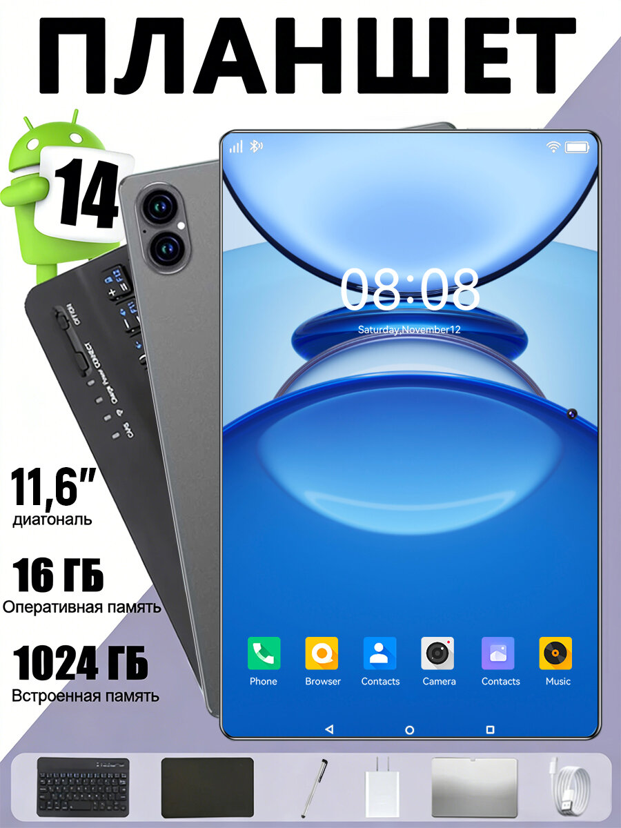 Планшет X PAD 20 5G Wi-Fi/ LTE , SIM2 , Android 14, AMOLED , 11.6", 16ГБ/1024ГБ,