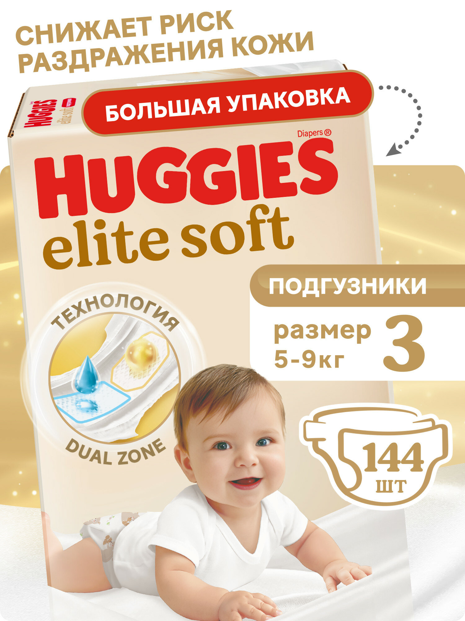 Huggies подгузники Elite Soft 3-й размер, (5-9 кг), 144 штук