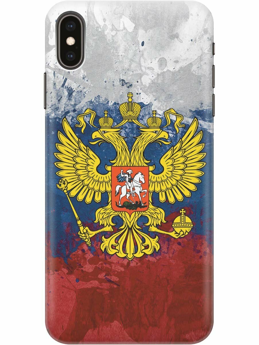 Силиконовый чехол на Apple iPhone XS Max / Эпл Айфон Икс Эс Макс с рисунком "Герб и Флаг РФ"
