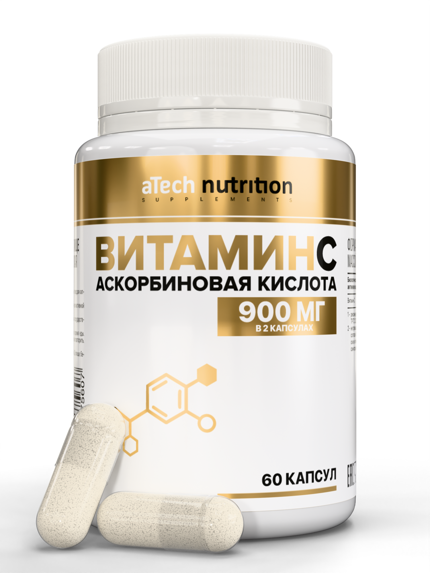 Витамин С aTech nutrition VITAMIN С 60 капсул
