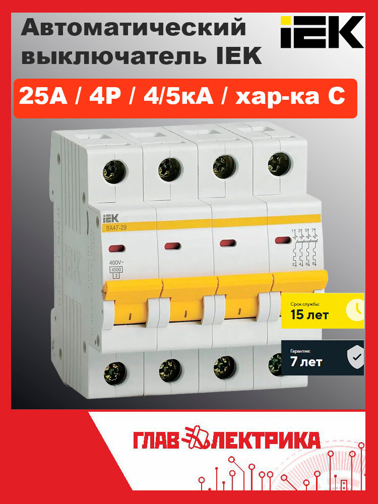 Автоматический выключатель IEK ВА47-29 4P 25А C 4.5кА, MVA20-4-025-C