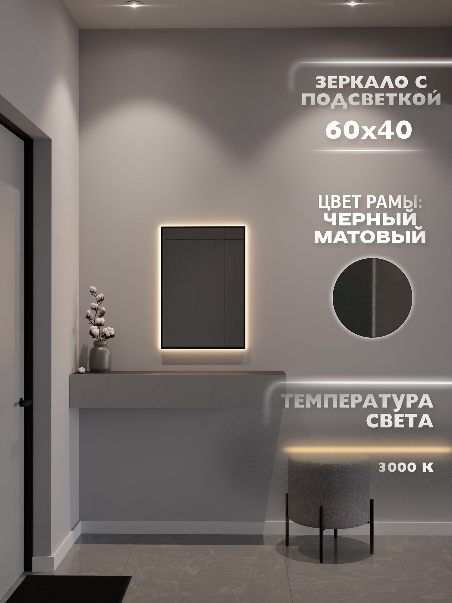 Зеркало настенное 60х40 см. ONE MARKET с подсветкой в ванную в алюминиевой раме. Свет: Теплый белый 3000К, Черное
