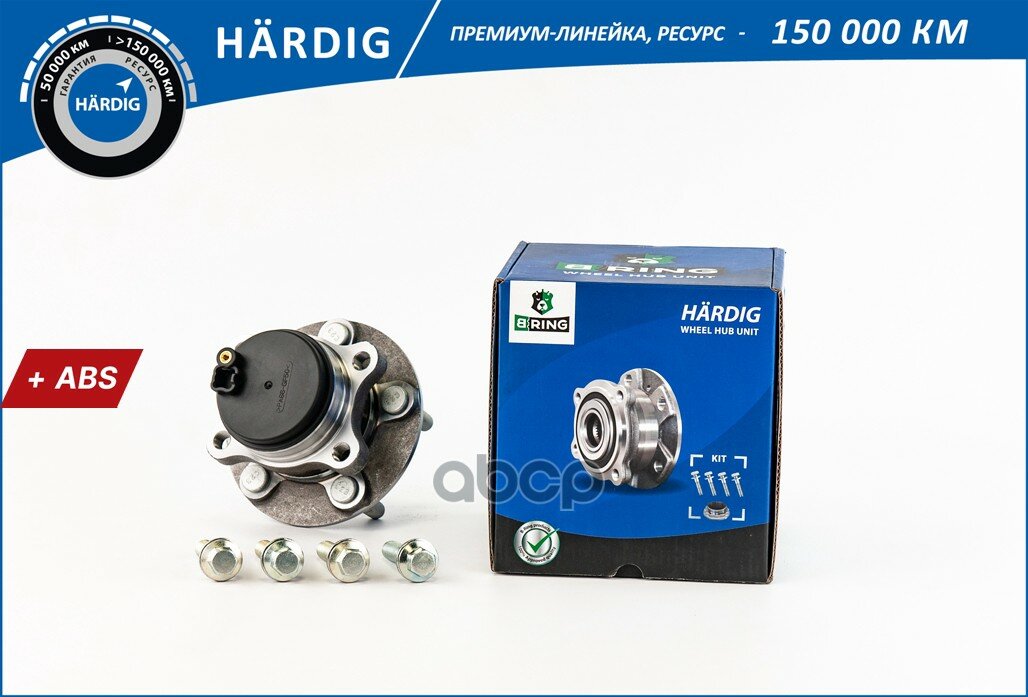Ступица колеса с интегрированным подшипником B-RING арт. HBK5081