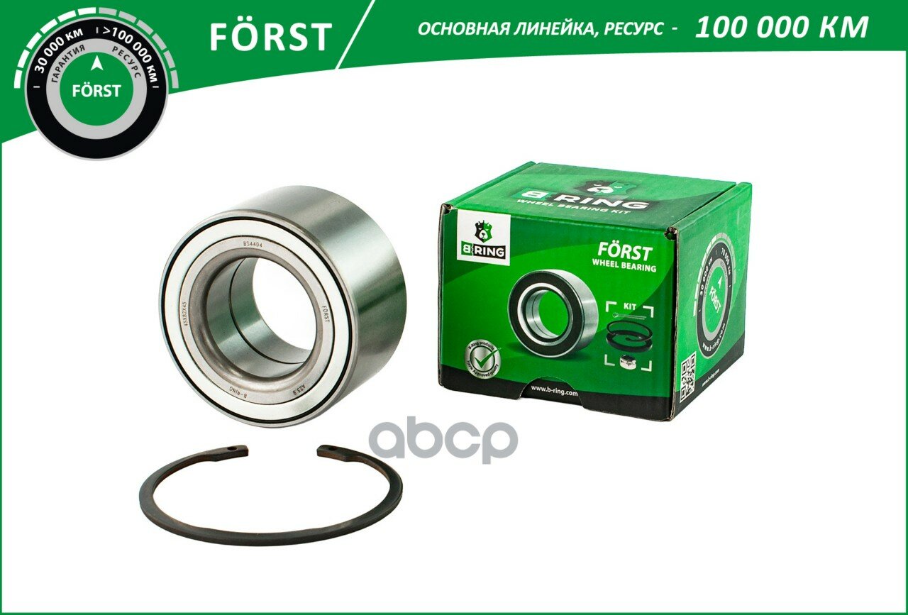Подшипник ступицы SSANGYONG Actyon (05-), Kyron (05-) (задн.) [45x82x45] (BK2851)B-RING FRST B-RING арт. BK2851