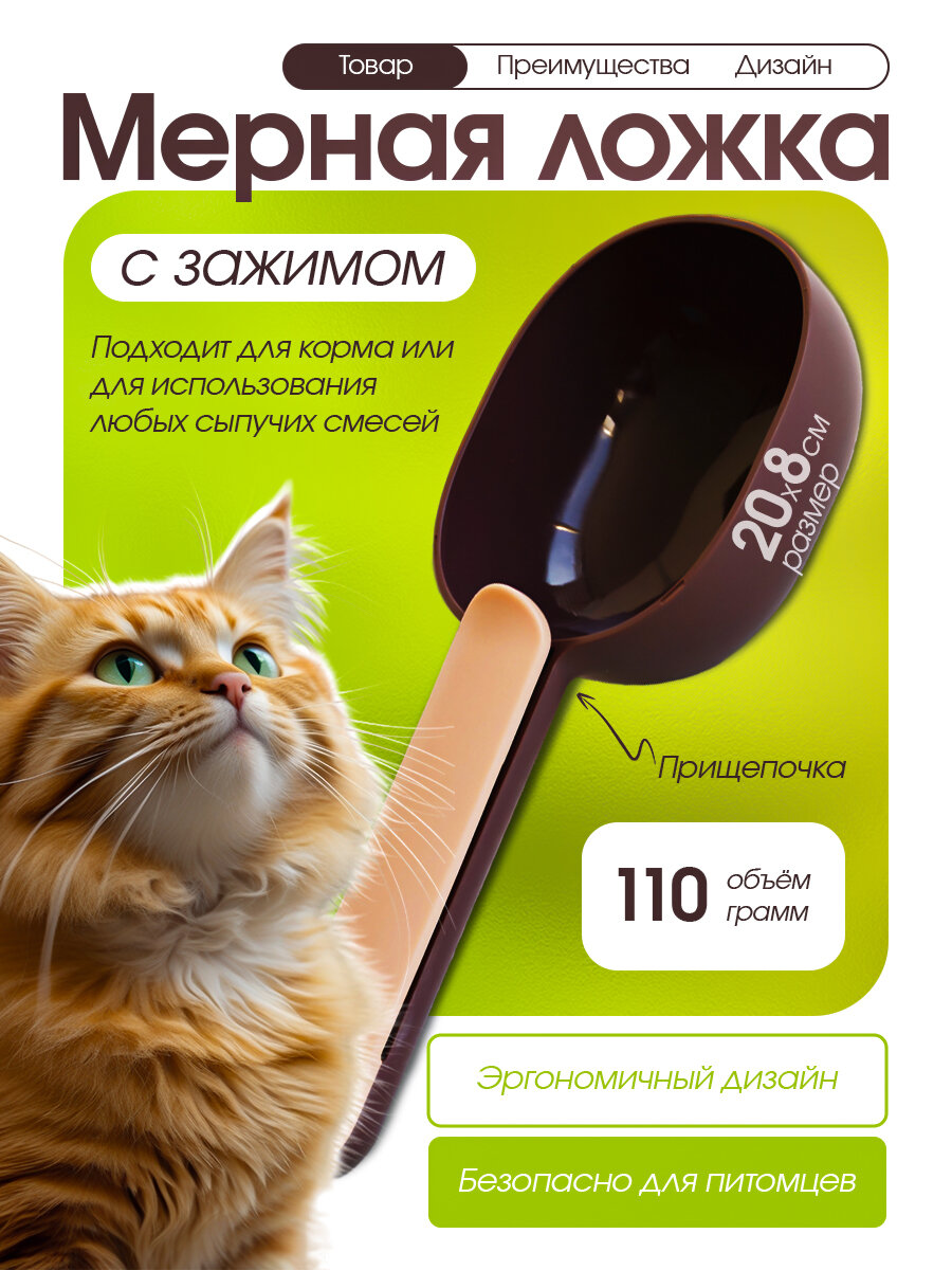 Мерная ложка для сухого корма для собак и кошек мультифункциональная (бордово-розовая)