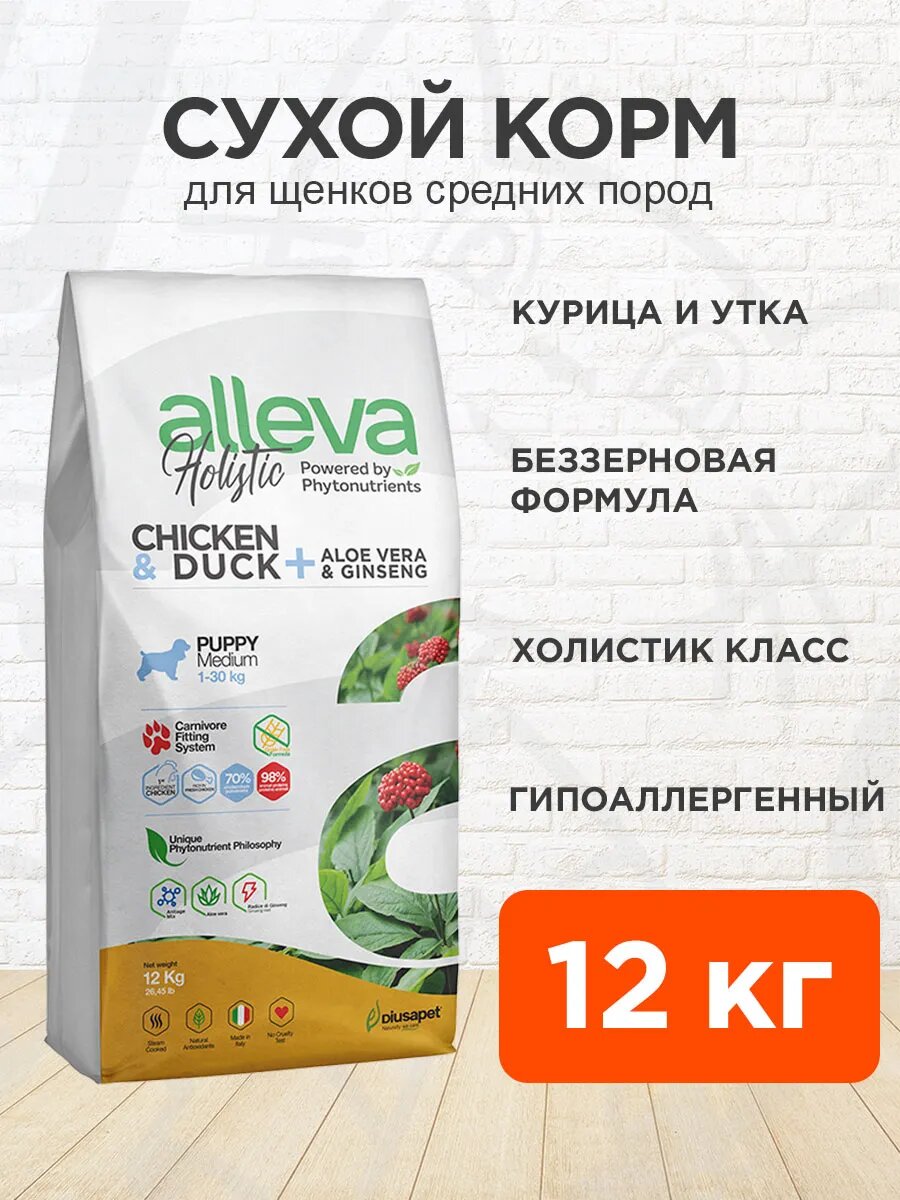 Корм сухой Alleva Holistic Puppy Medium Chicken & Duck беззерновой для щенков средних пород, курица, утка, алоэ вера, женьшень, 12 кг