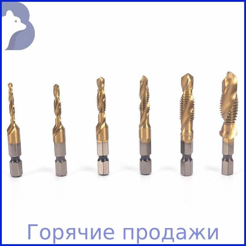 Сверла с шестигранным хвостовиком M3-M10 с титановым покрытием HSS с ручной резьбой и метрическим метчиком