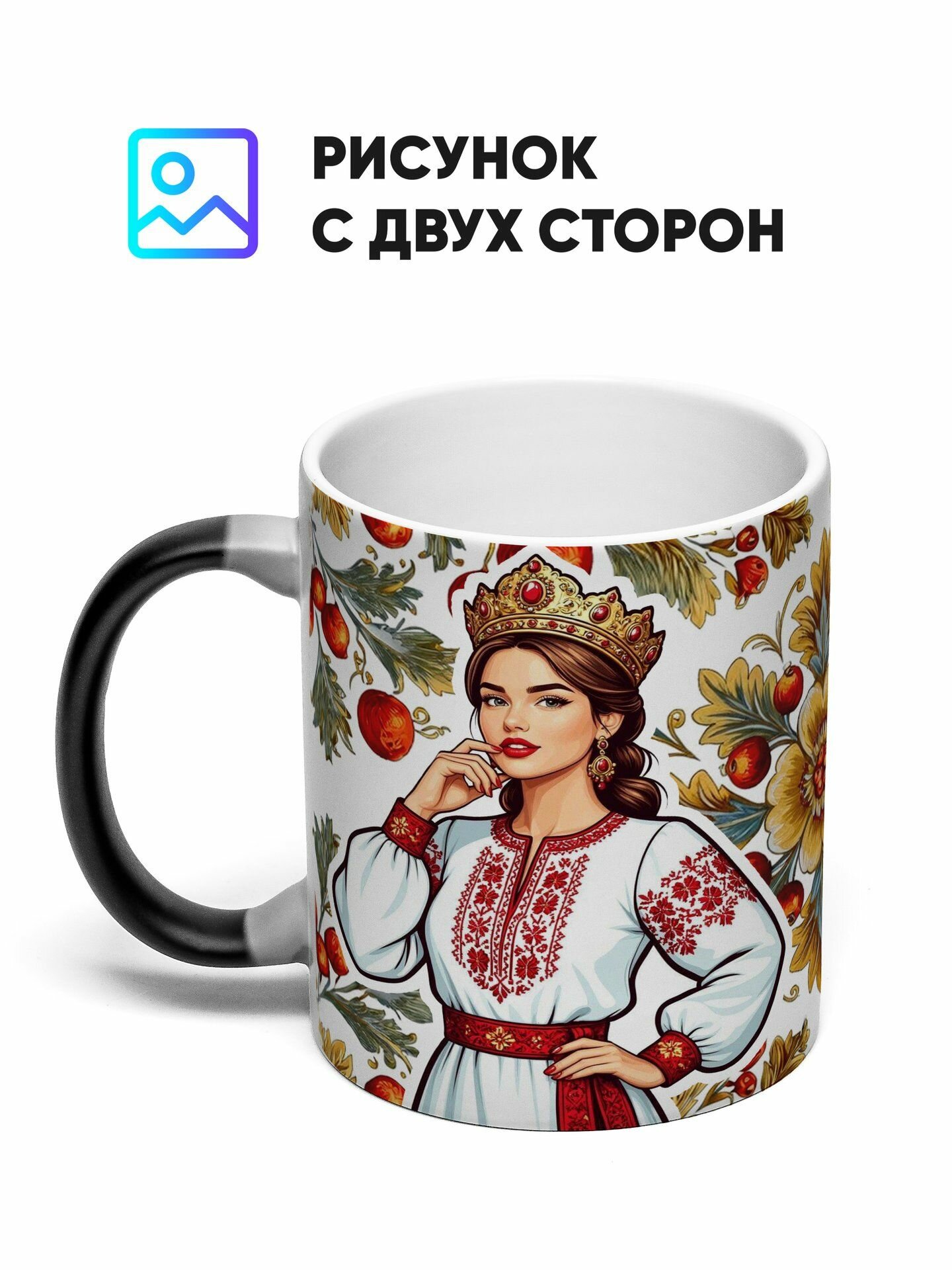 Кружка хамелеон Девушка Евдокия 330 мл, материал керамика, 1 шт. — фото 1