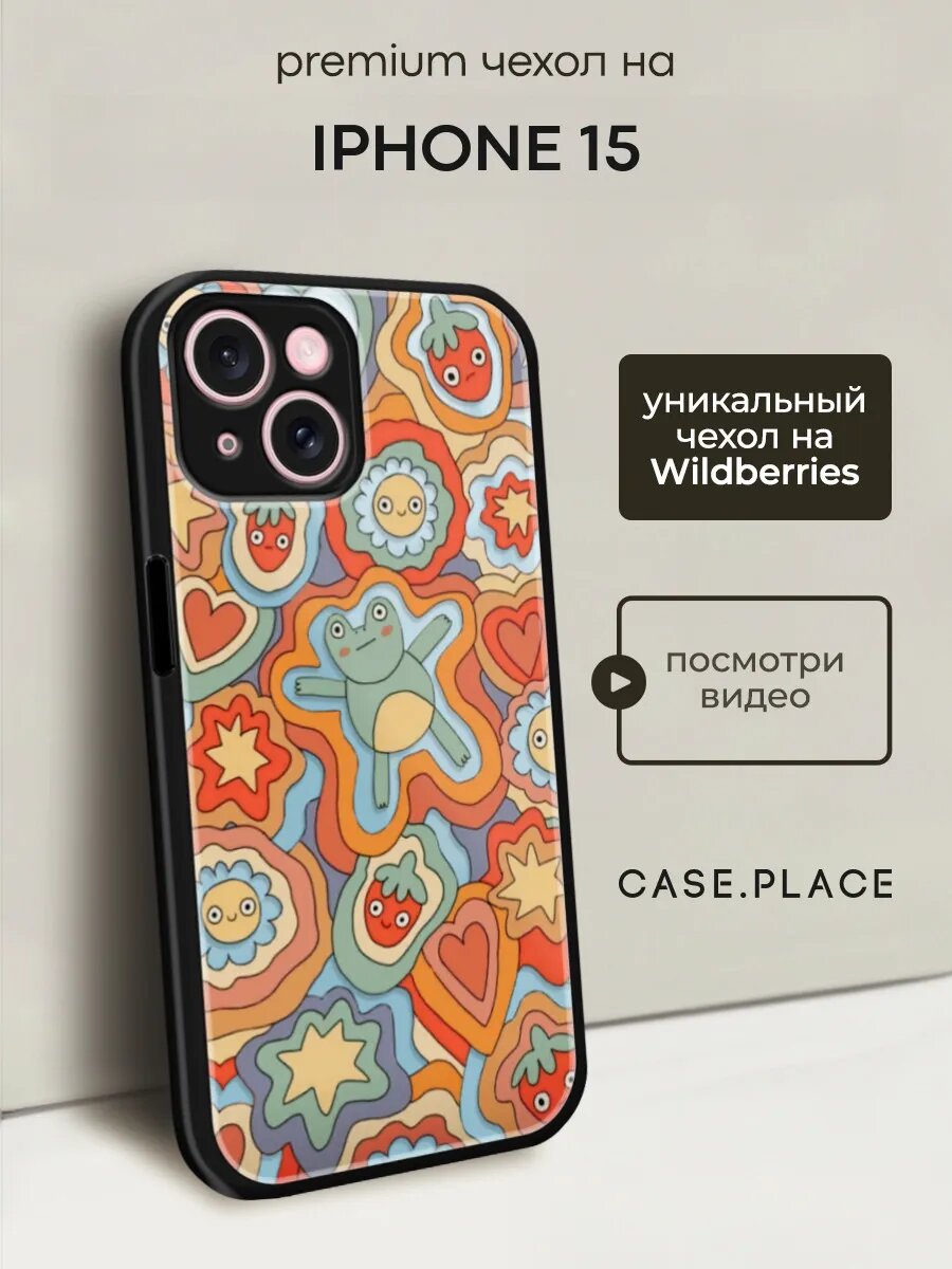Чехол на iPhone 15 леопардовый