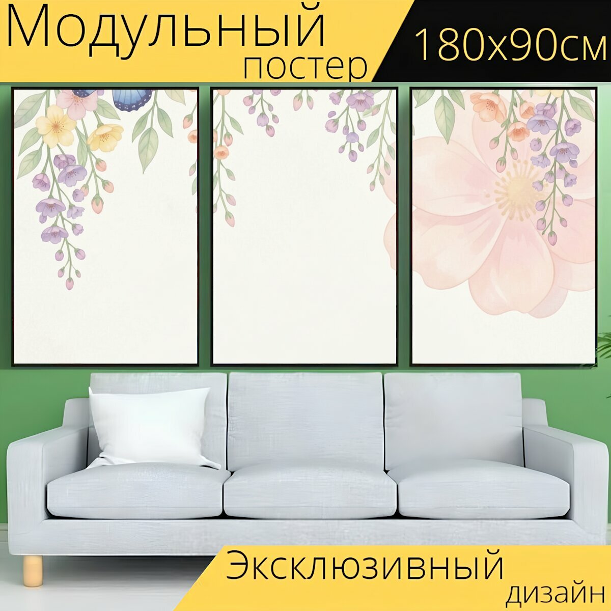 Модульный постер "Цветочная композиция с бабочкой. Нежный акварельный флористический сюжет с каскадом пастельных лепестков, зелёными." 180 x 90 см. для интерьера на стену в тубусе