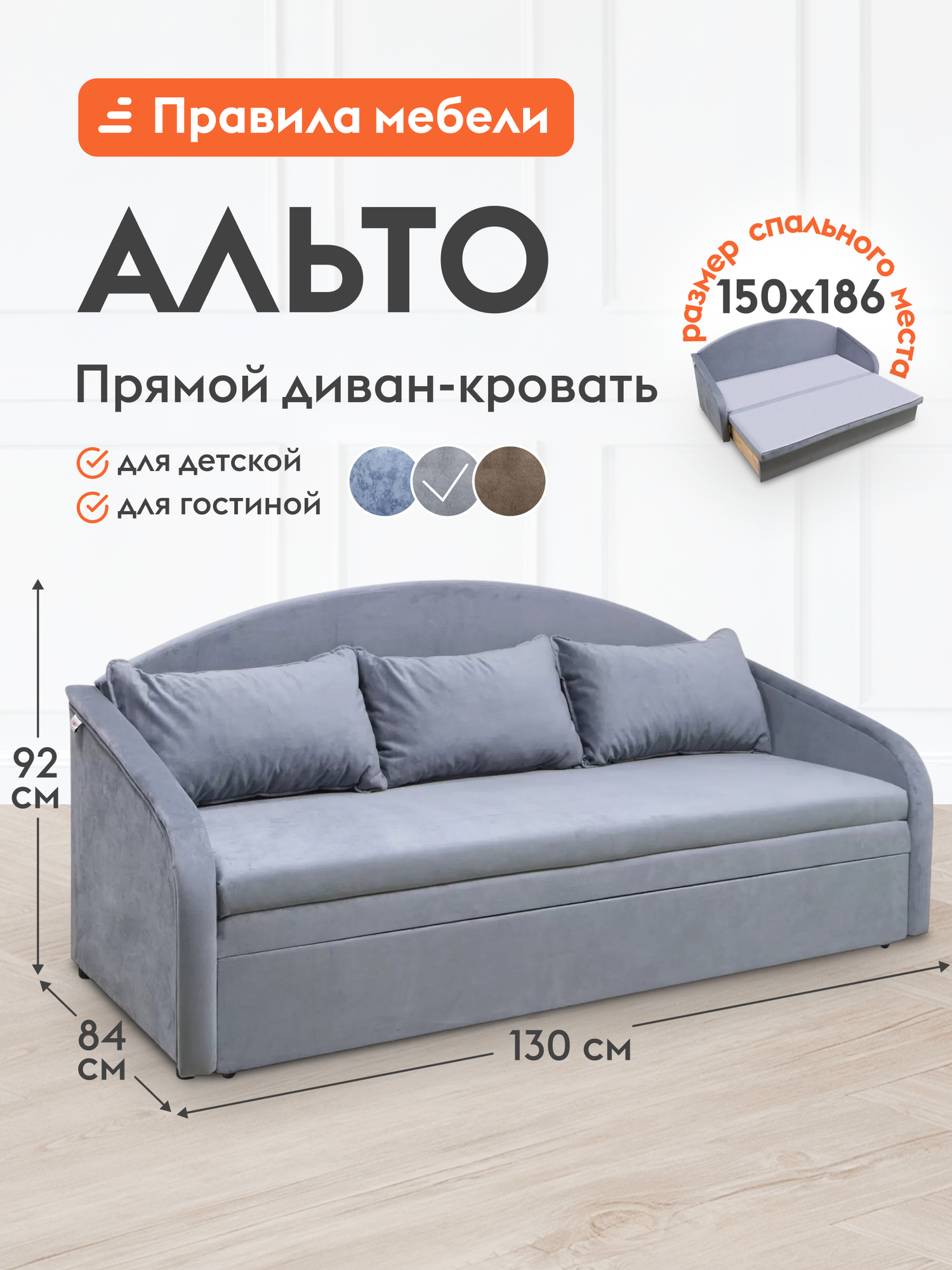 Диван кровать прямой Альто раскладной, выкатной, ящик для хранения, съемные подушки, 150х186 см, Альто Серый, велюр