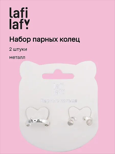 Набор парных колечек «Мордочка котика и хвостик», 2 штуки, металл, Lafilaf