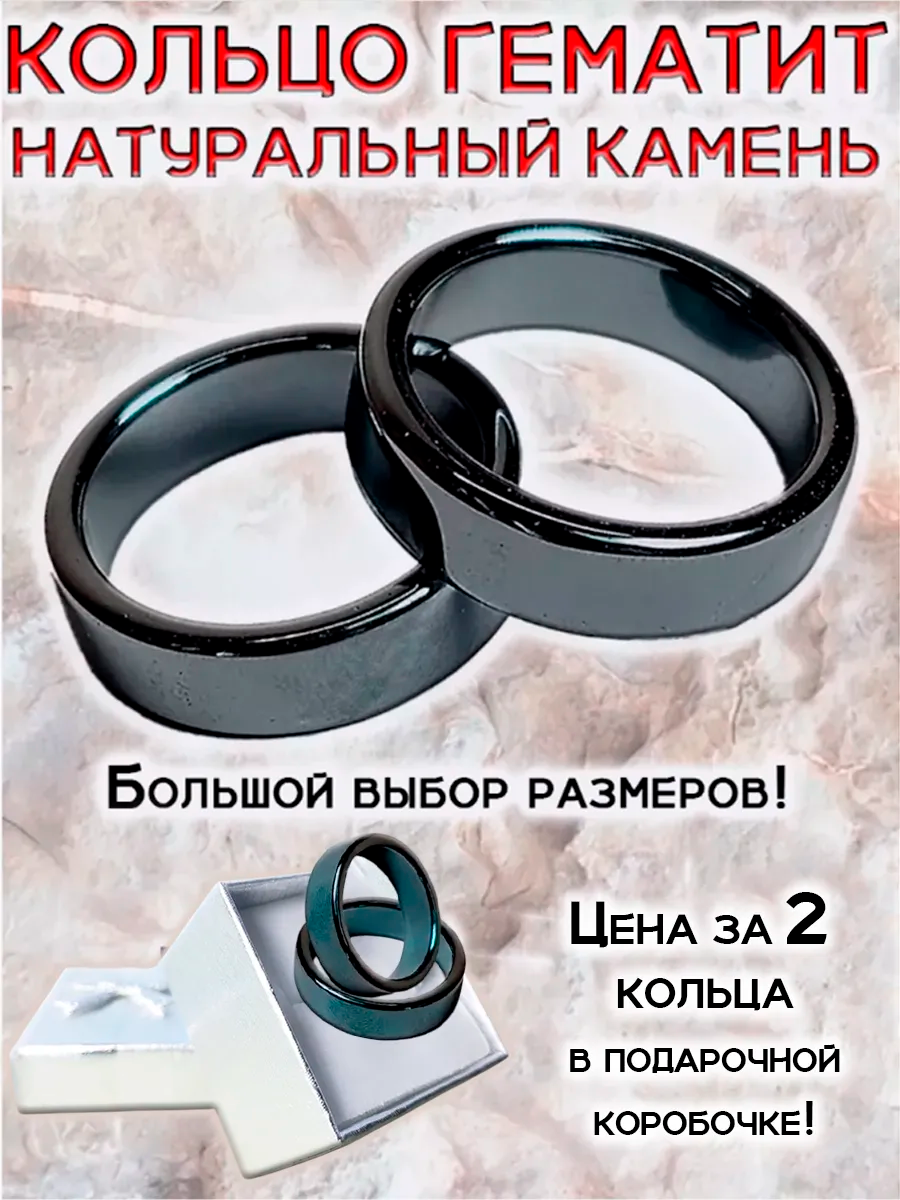 Кольцо