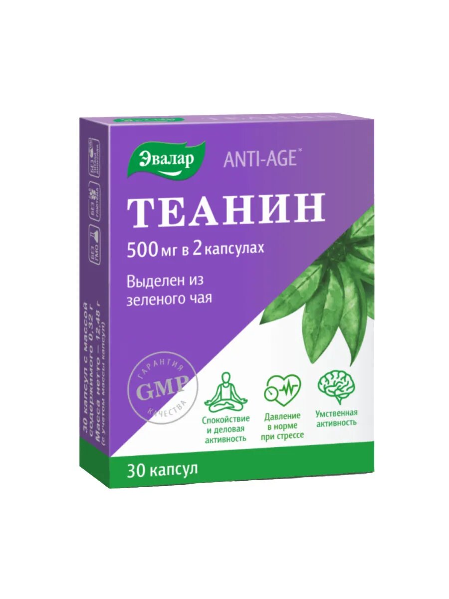 Теанин Эвалар Anti-Age капсулы с массой содержимого 0,32 г 3