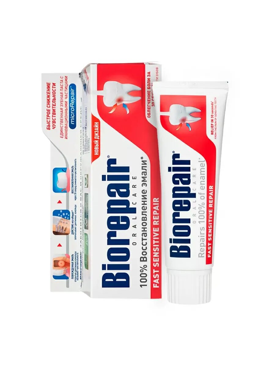 BIOREPAIR Fast Sensitive Repair Toothpaste Зубная пас 75 мл