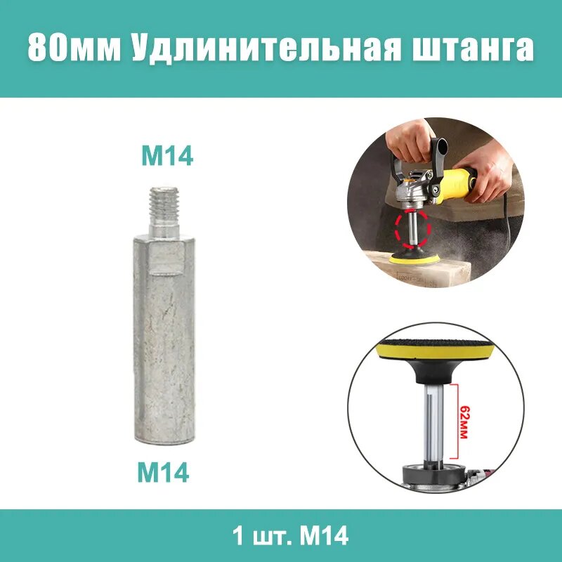 Переходник адаптер удлинитель с М14 к М14 для ушм