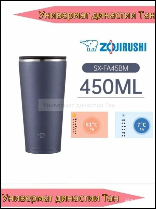 Эксклюзивный термос Zojirushi SXFA45 BM для кофе в черном цвете