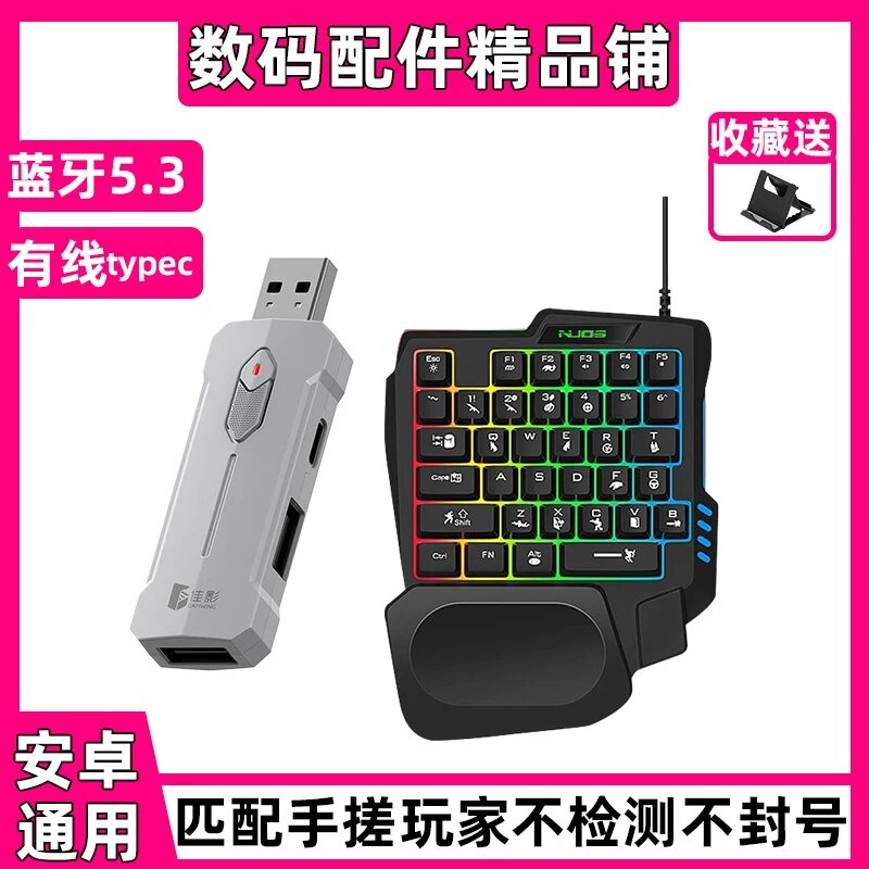 Конвертер X8 Pro Max с игровой клавиатурой для мобильных игр