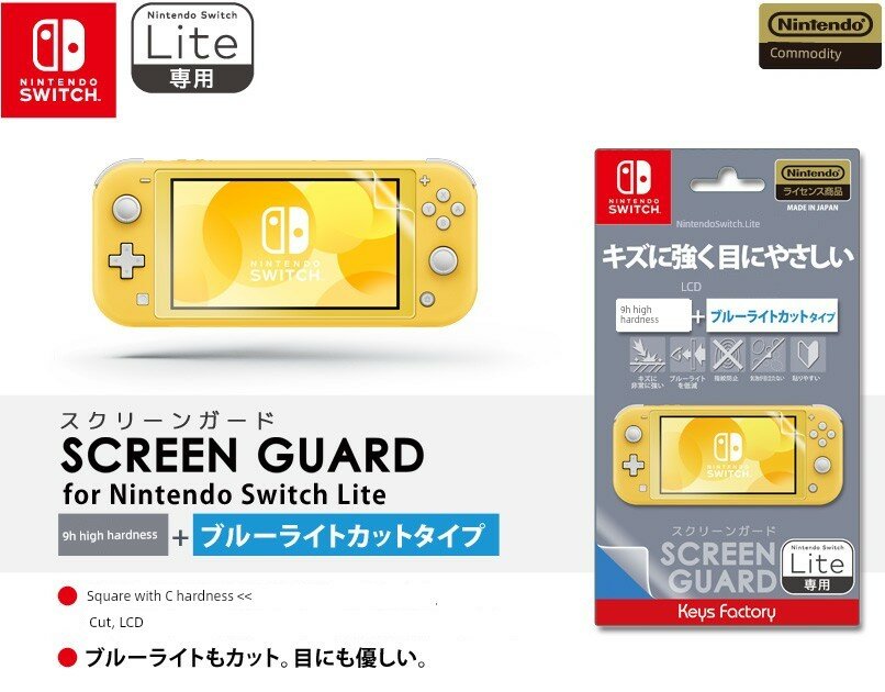 KY 9H многофункциональная пленка для экрана Nintendo Switch Lite