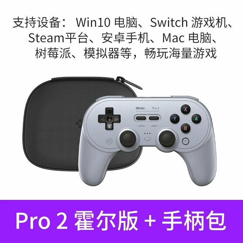 Pro2 Bluetooth беспроводная игровая контроллер Hall Effect серый цвет с чехлом для ручки, для Switch PC Steam