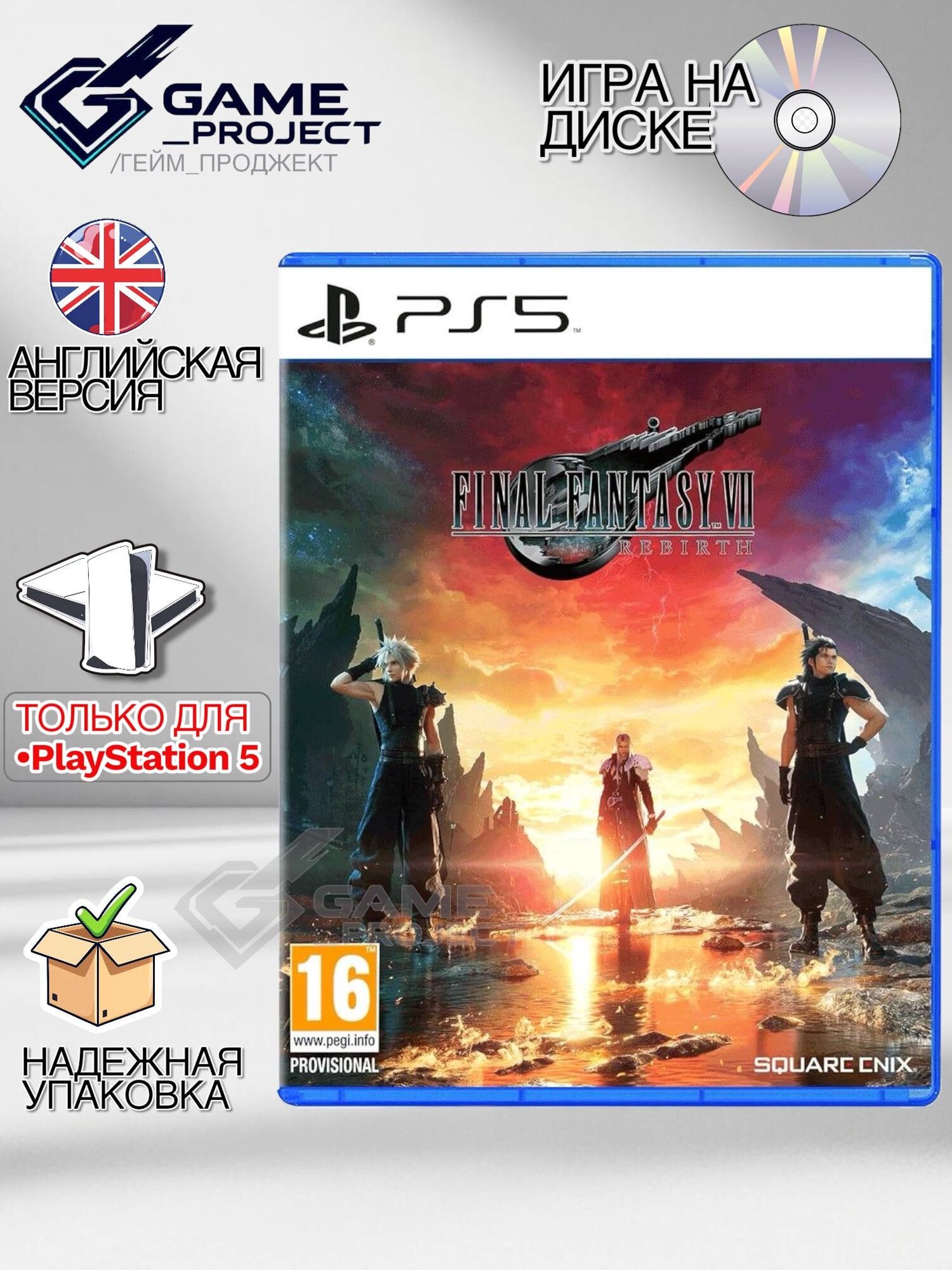 Игра Final Fantasy VII 7 Rebirth, для Ps5, Blu-ray, Английская версия