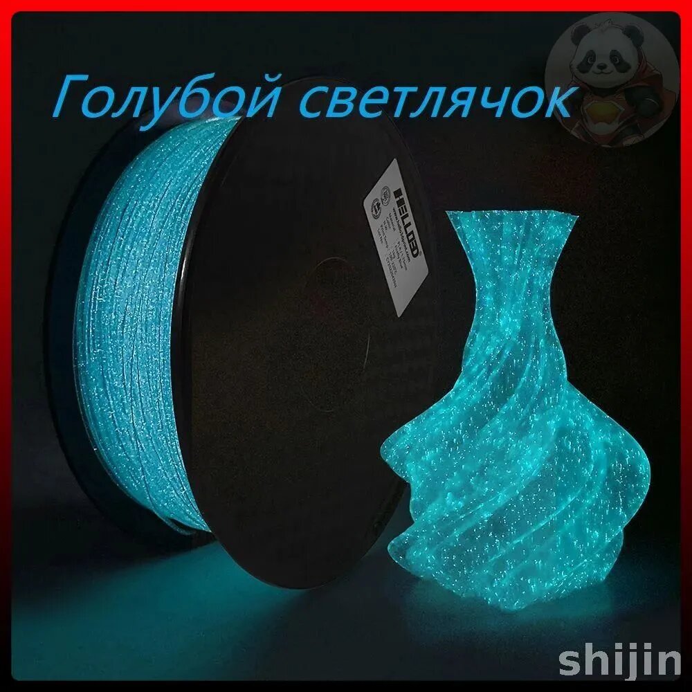 Эксклюзивная полимерная нить для 3D-печати и ручки, светящийся радужный эффект, 1.75 мм, 1 кг