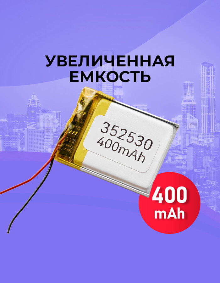 Аккумулятор 400 мА/ч брелока Scher-Khan Magicar 13/14 увеличенная емкость