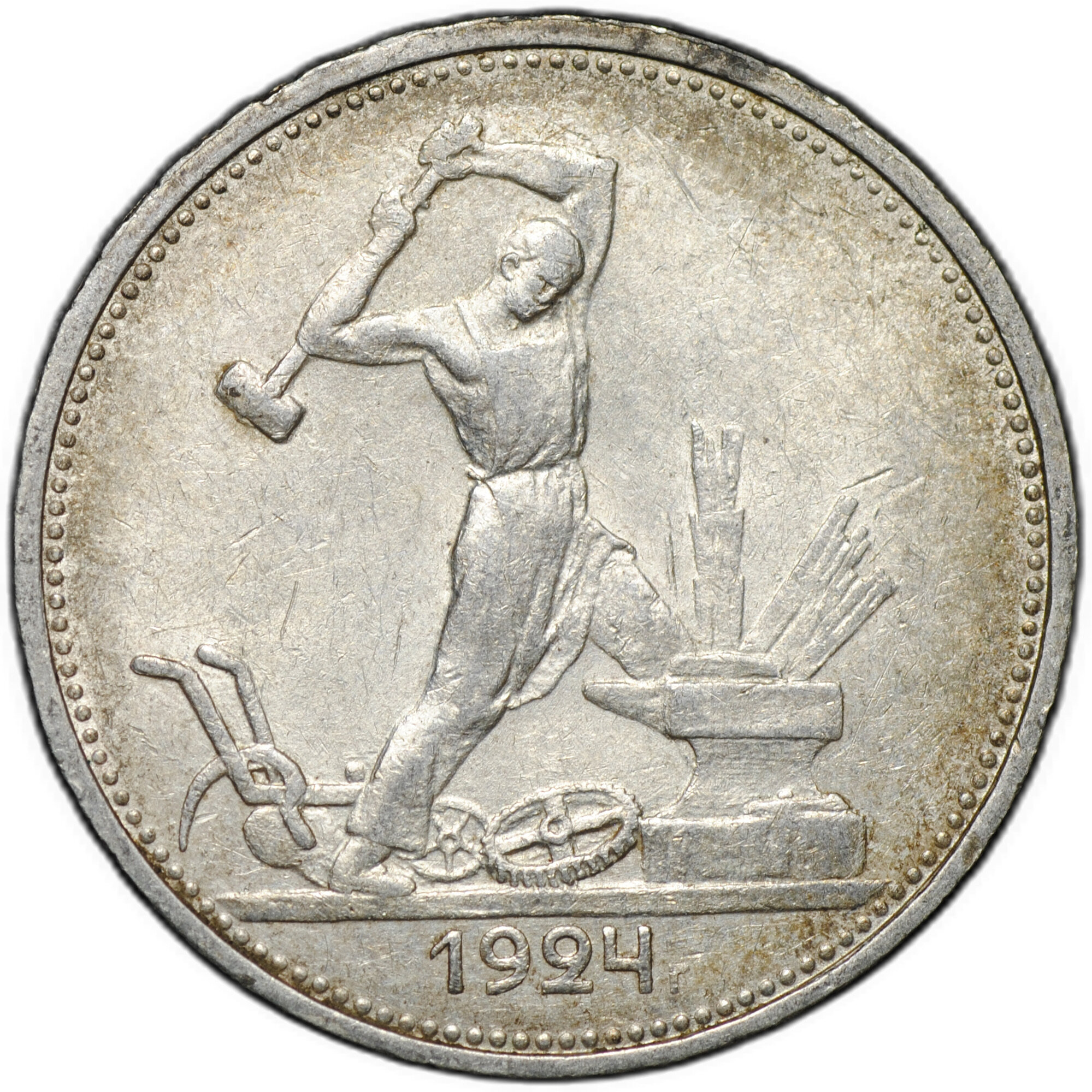 Монета Один полтинник 1924 ТР
