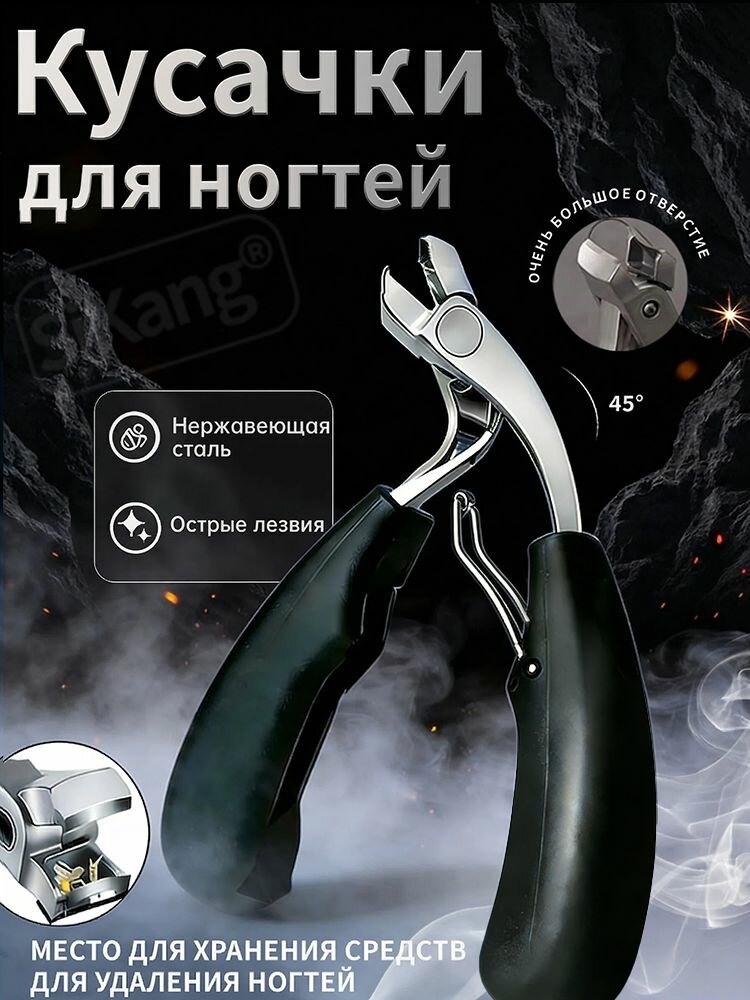 Кусачки для ногтей с контейнером