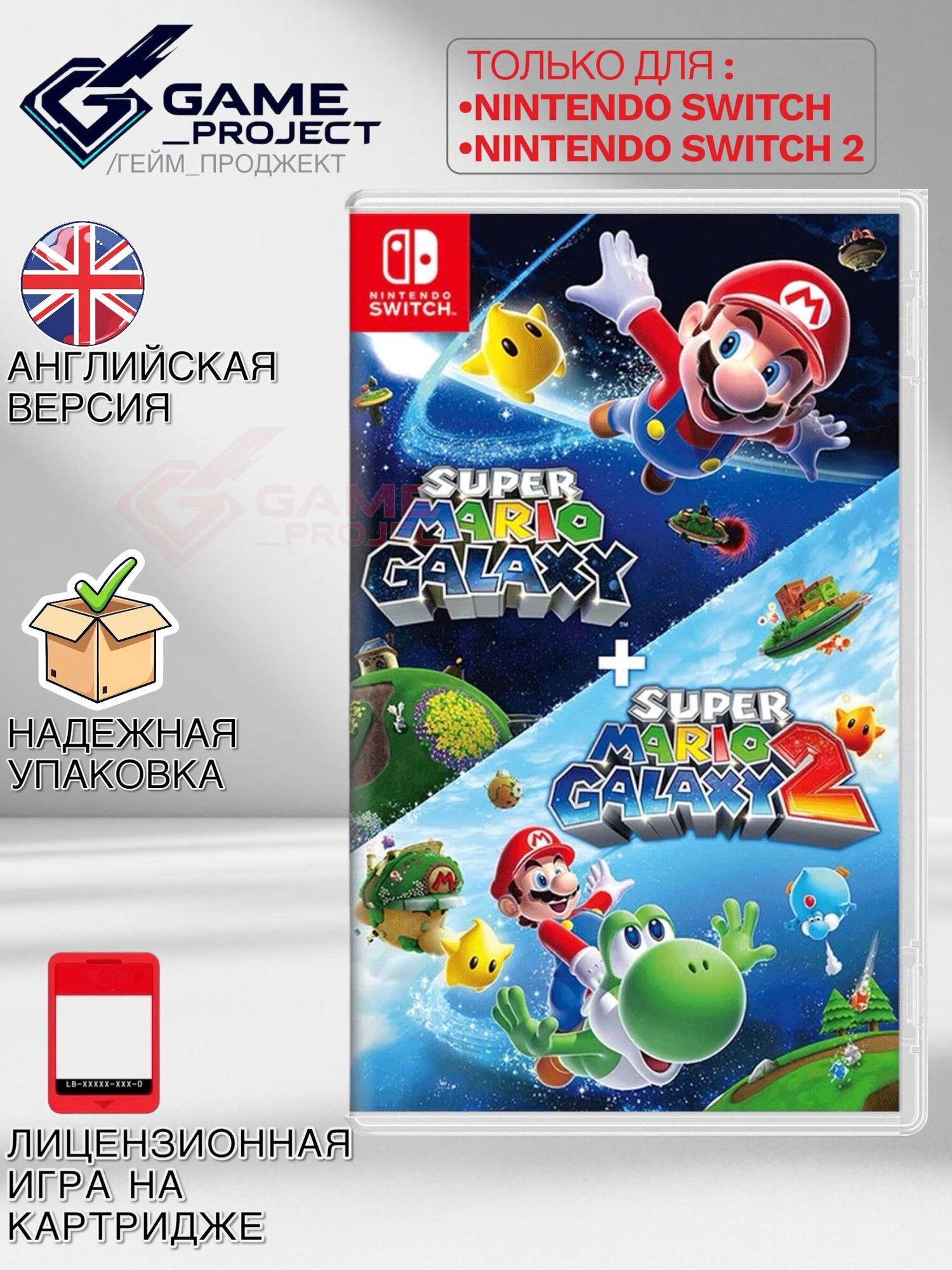 Super Mario Galaxy + Super Mario Galaxy 2, для Nintendo Switch , Картридж