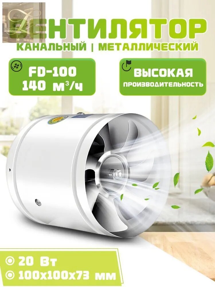 Канальный вентилятор для кухни и ванной, тихий медный мотор, антикоррозийный корпус, мощная вытяжка дыма и жира