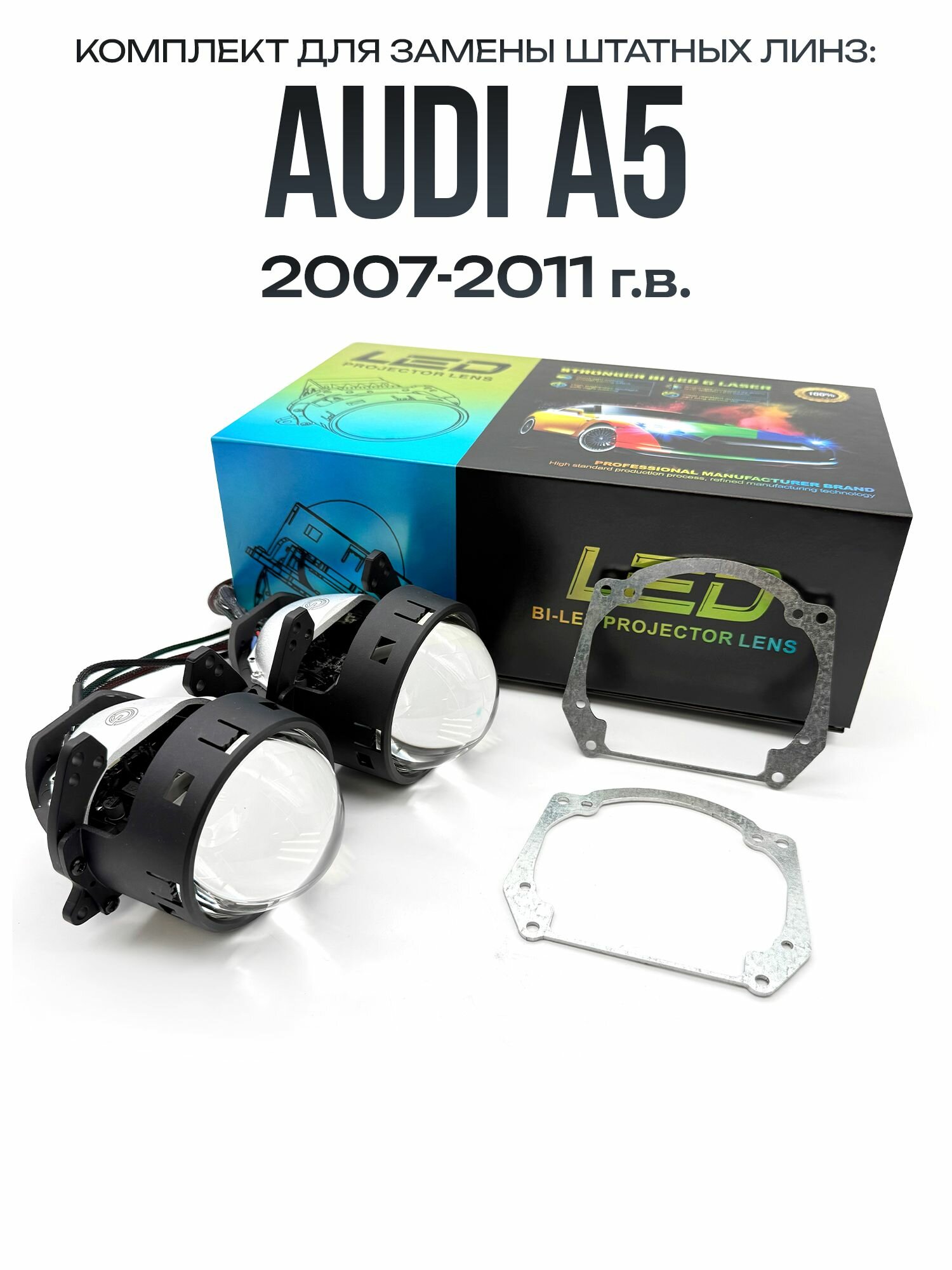 Светодиодные билед модули GQ L8D на Audi A5 2007-2011 / Линзы bi-led gq L8D для Ауди А5